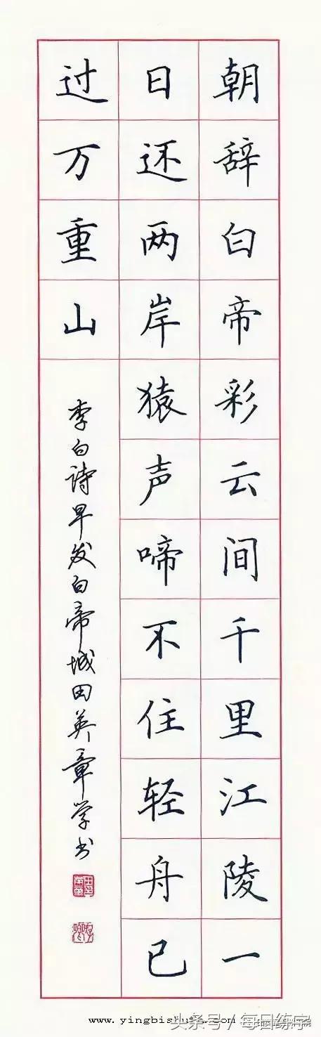 硬笔书法楷书作品欣赏|浙江|硬笔书法|硬笔_新浪新闻