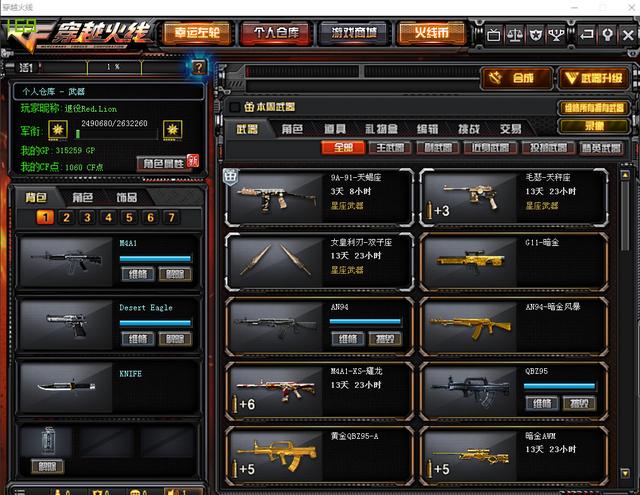 CF10年老玩家!再登穿越火线!百万GP何去何从?!