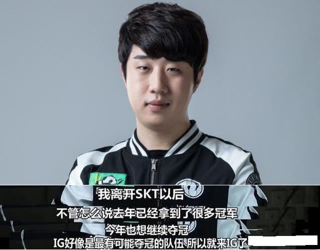 看版本选战队，Duke还在SKT就看出IG会夺冠？来LPL不是为钱|德杯|阿水|冠军_新浪新闻