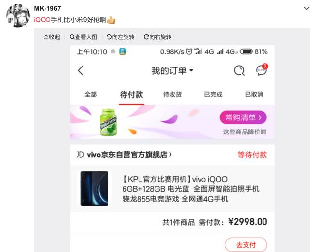 iQQ今日再次开售，不拼手速不拼人品，简直不要太好买！__财经头条