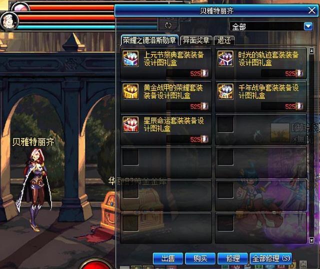 DNF：美服更新竞技场奖励，商店可兑换传说勋章，国服也会引进？