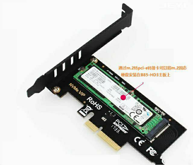 感觉开机越来越慢，技嘉B85HD3怎么安装M2固态硬盘？|技嘉|固态硬盘|转接卡_新浪新闻