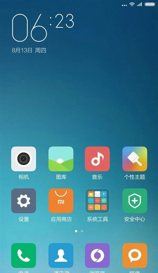 成长了9年的MIUI，那些令人心动的瞬间__财经头条