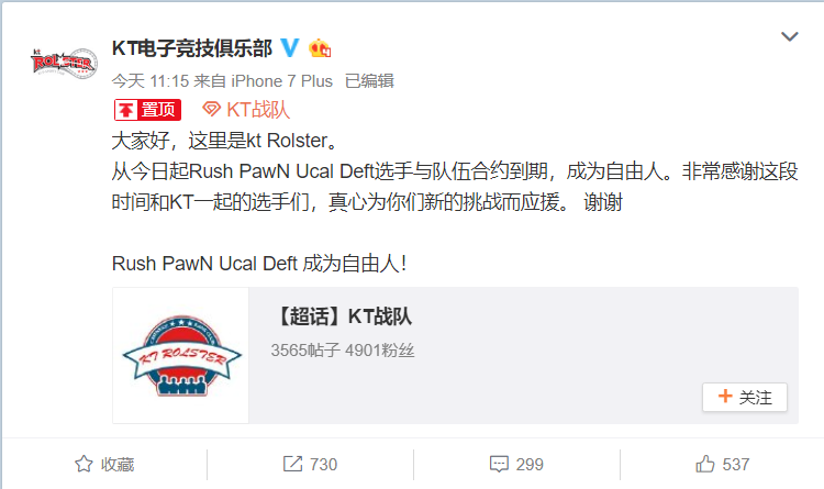 新赛季lck强队大重组，Faker成为skt“光杆司令”，KT也离队四人__财经头条