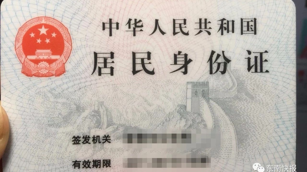 身份证到底哪一面是正面？原来我们错了那么多年|身份证|平安北京|头像_新浪新闻