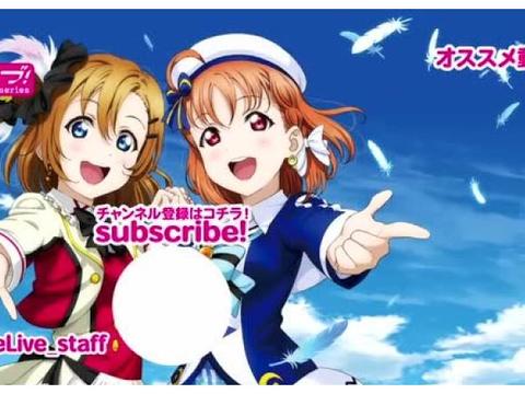 《LLSS》剧场版连发三张插曲单曲，详情公布|LLSS|插曲|剧场版_新浪新闻