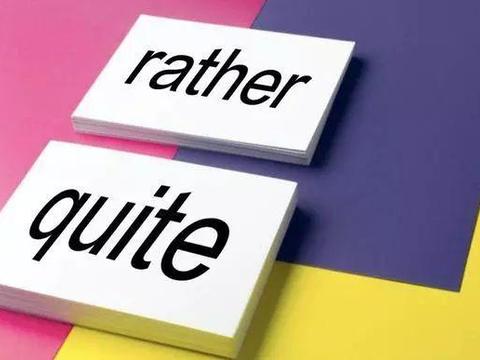 英语知识：rather 和 quite 的程度有多不一样|副词|英语|It's_新浪新闻