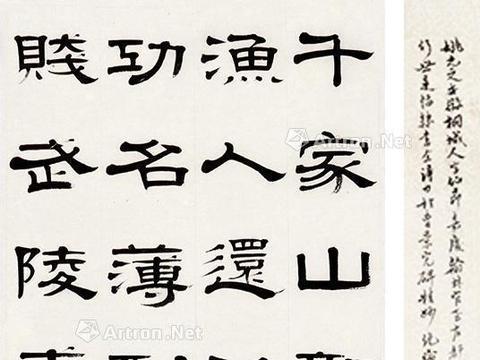 姚元之隶书作品欣赏_新浪新闻