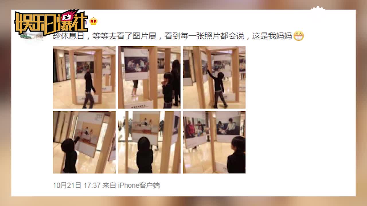 视频：头号粉丝！孙俪带儿子看展等等超自豪：这是我妈妈手机新浪网