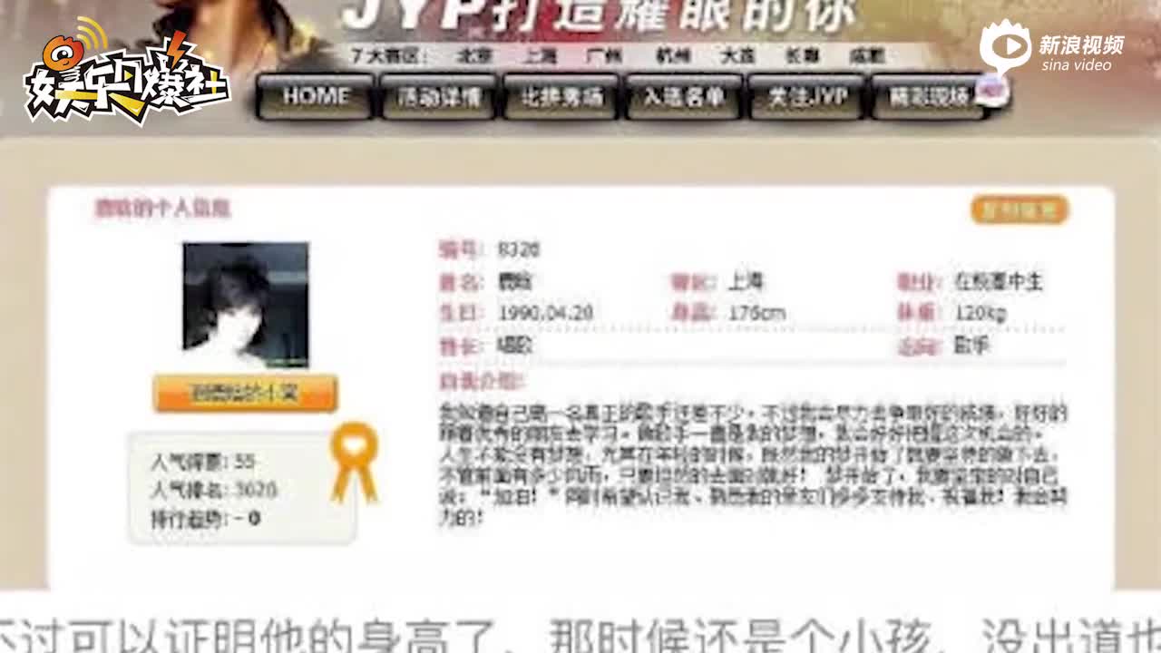 鹿晗本人回应早年报名JYP表格体重120KG：写错了_手机新浪网
