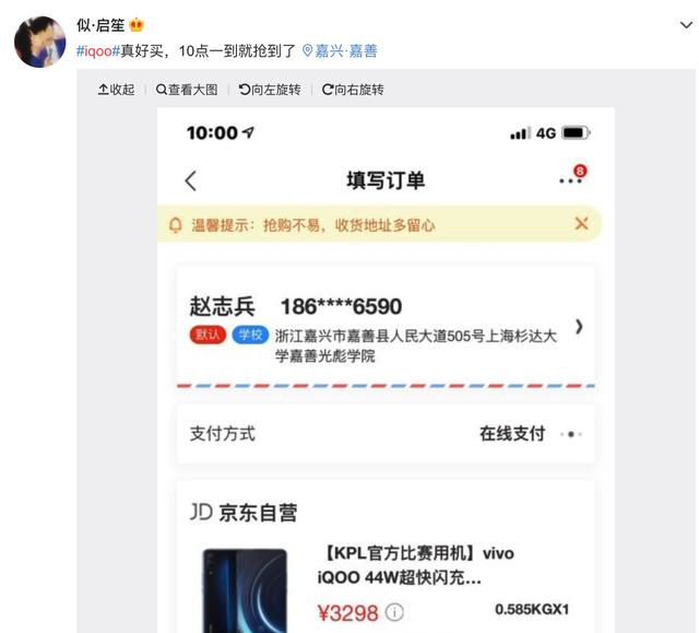 iQQ今日再次开售，不拼手速不拼人品，简直不要太好买！__财经头条