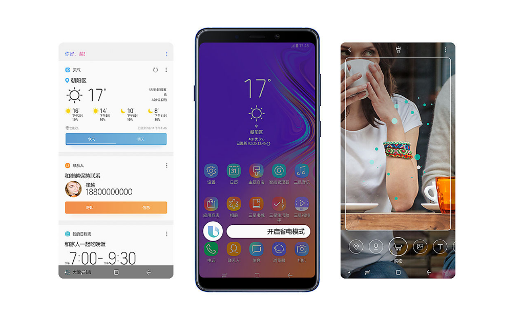 过新年，换新机！三星Galaxy A9s给最爱的ta带来惊喜__财经头条