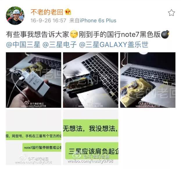 三星Note7爆炸案宣判：赔偿烧坏的电脑 其它诉讼请求被驳回__财经头条