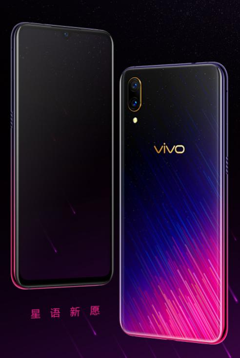 vivo X23新配色手机开售：外观很浪漫，体验很梦幻！__财经头条