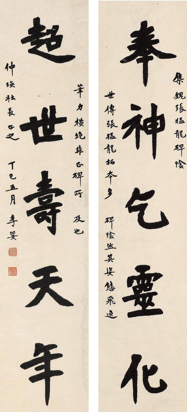 从佛法中来——弘一法师书法浅析|弘一|书法|法师_新浪新闻