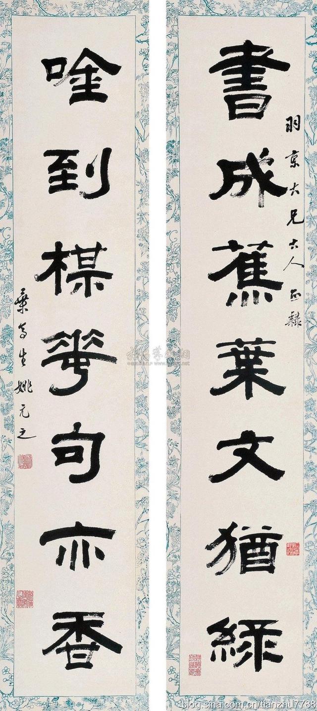 姚元之隶书作品欣赏|隶书|姚元之|崔旭_新浪新闻