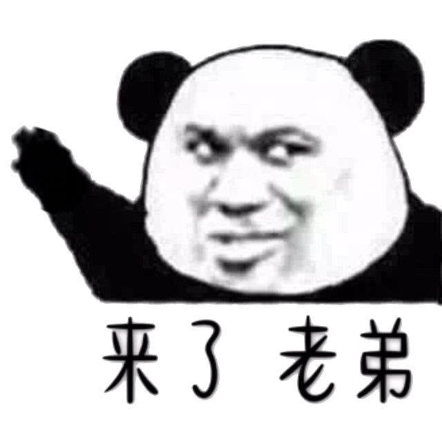 表情包：来了老弟|老弟|海胆|表情包_新浪新闻