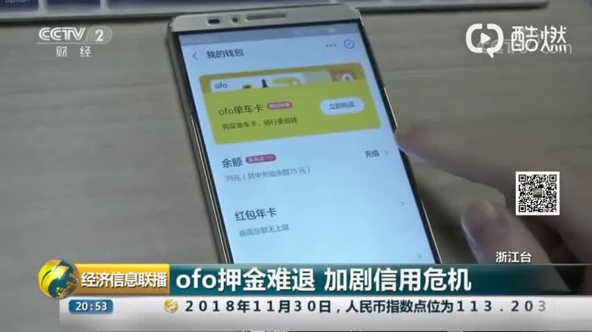 ofo无法在线退押 “退押金”按钮成灰色无法点击(含视频)_手机新浪网