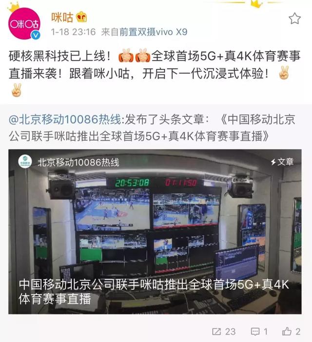 全球首场5G真4K直播：5G应用落地比我们的想象更快__财经头条