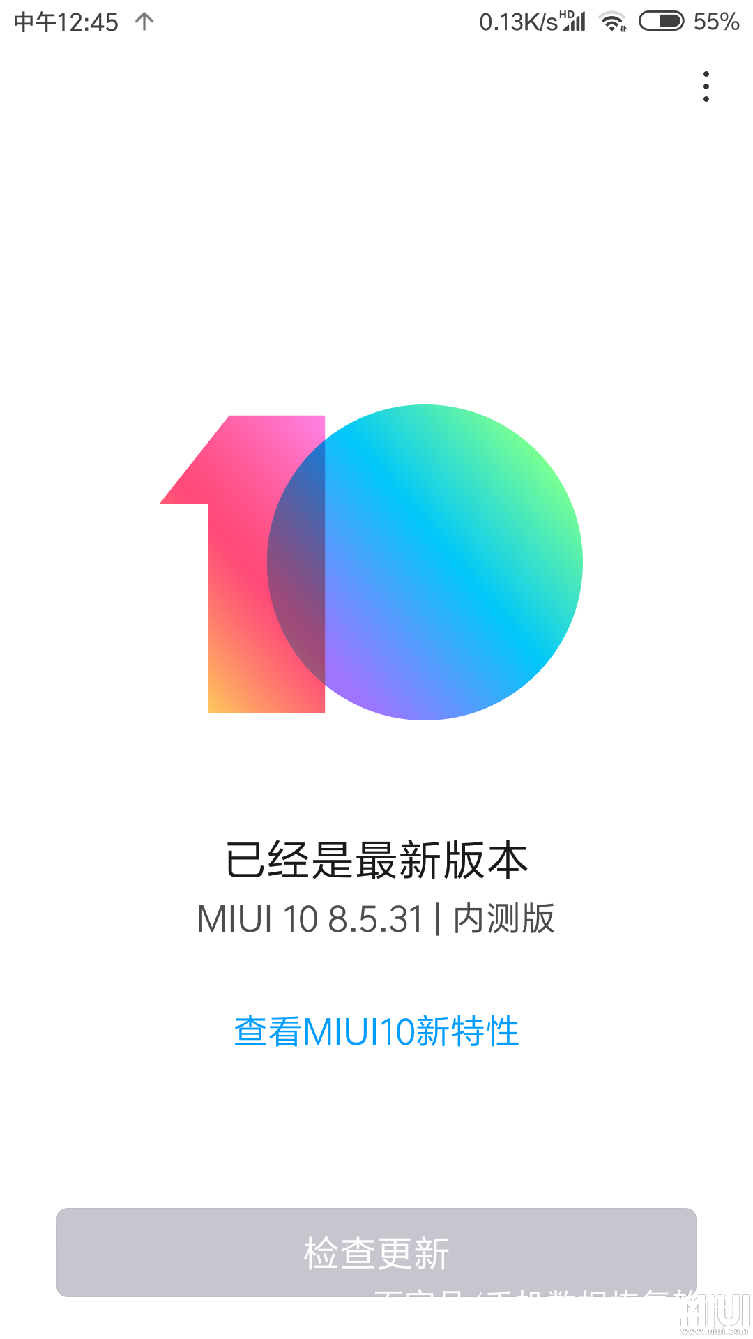 小米MIUI系统经常提示更新，应该更新吗？资深米粉告诉你