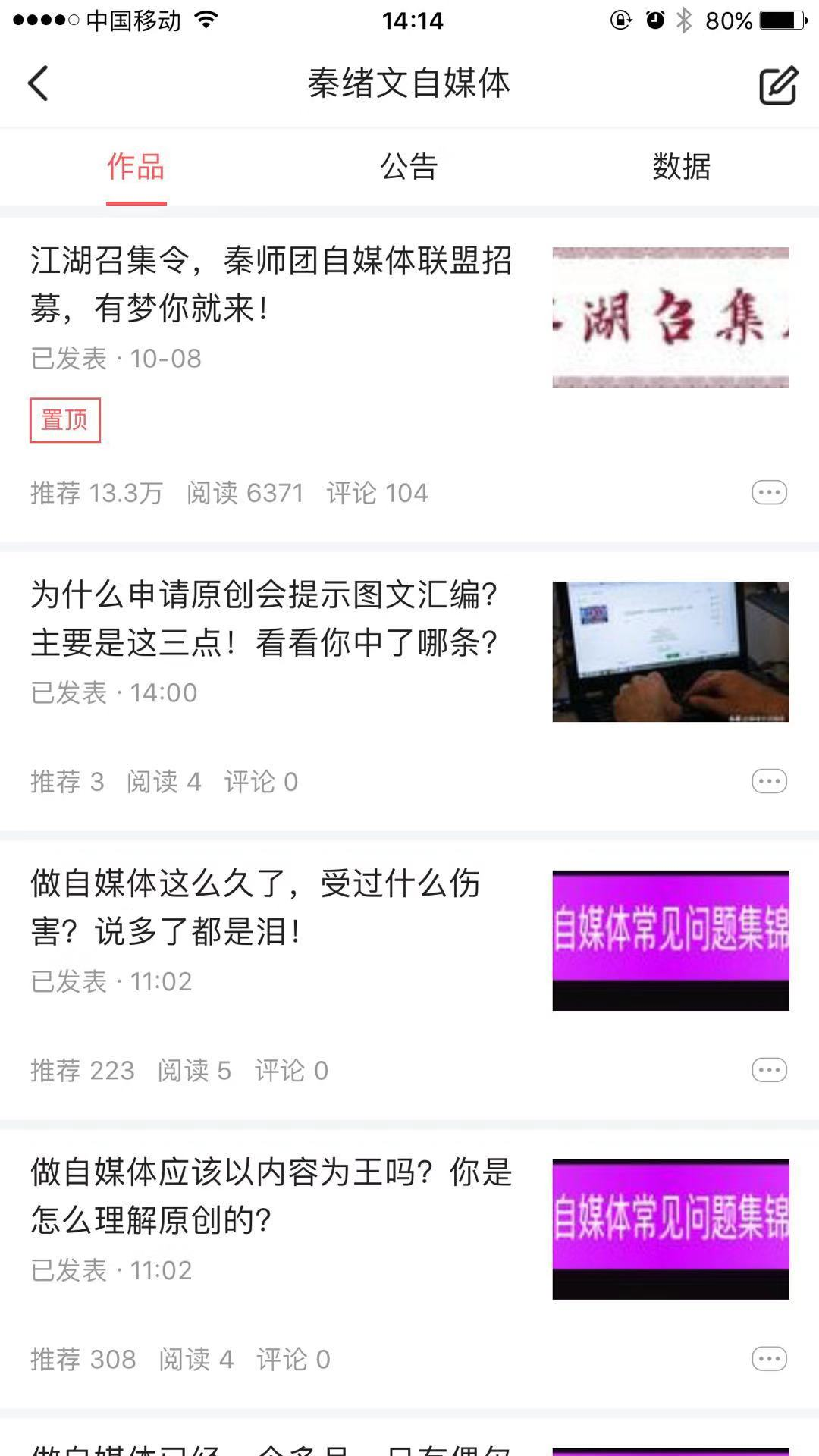 为什么有近百万阅读量却没有收益？也许是你忘了勾选头条广告！__财经头条