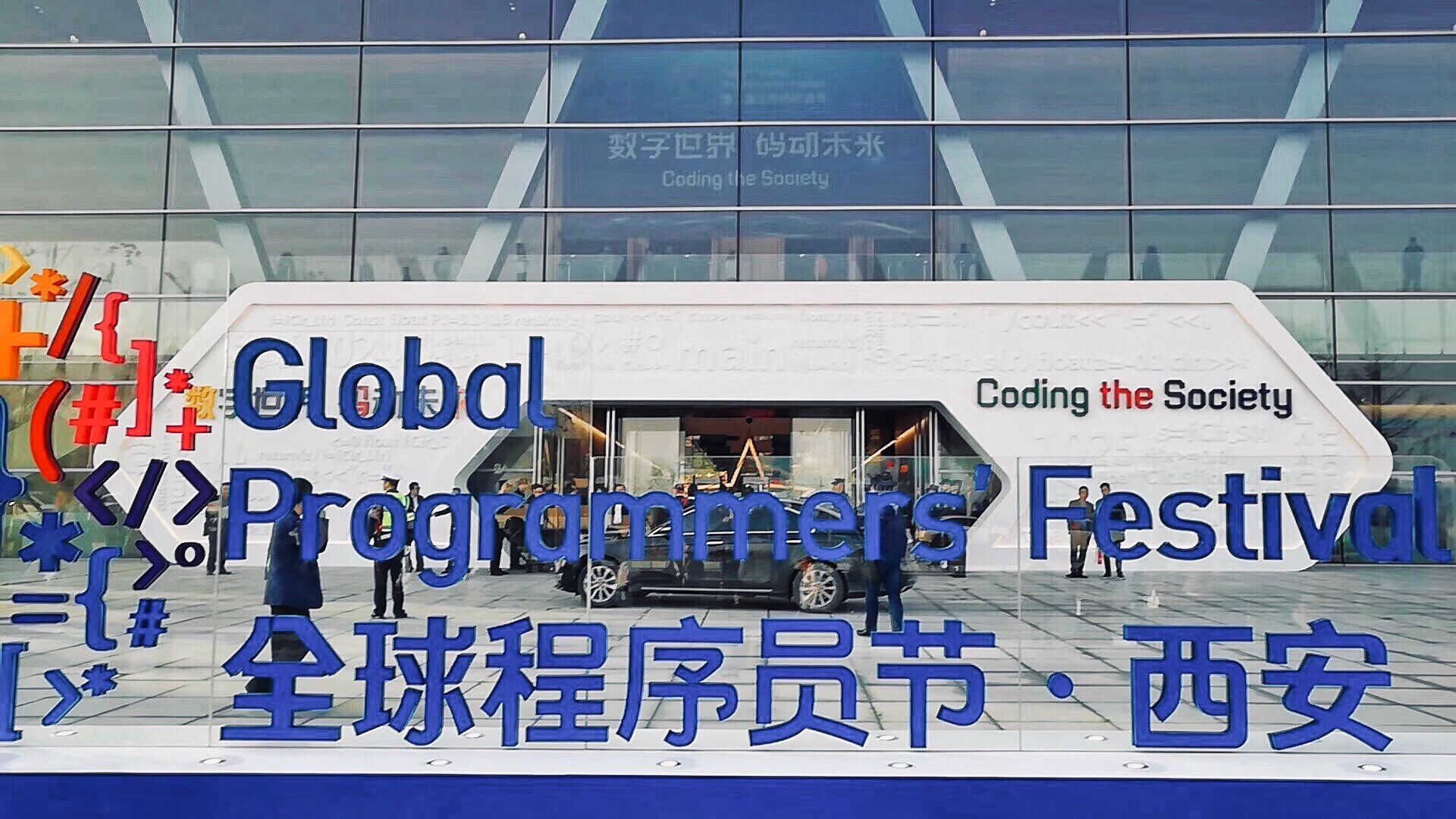 1024程序员节，祝所有程序员节日快乐！网友：愿永不脱发__财经头条