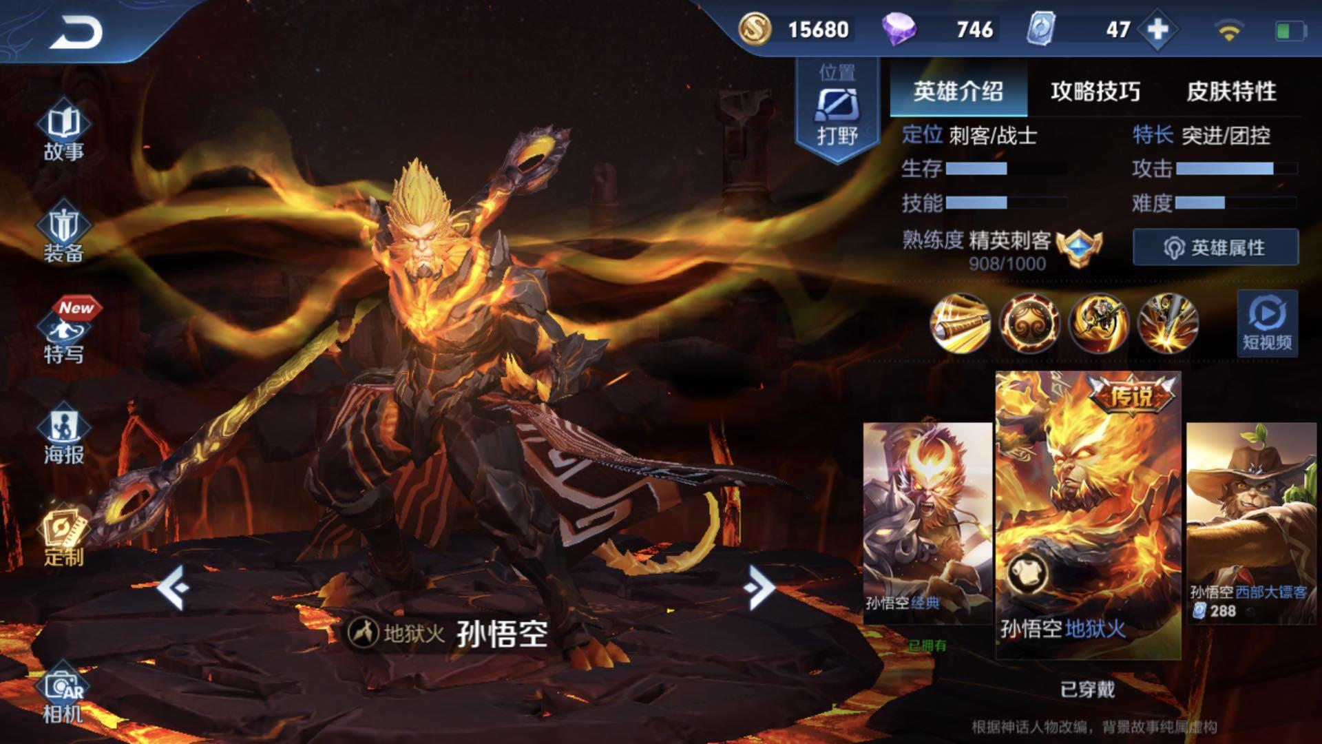 孙悟空的皮肤决定玩家身份，铂金用地狱火，王者都用他？|皮肤|玩家|地狱火_新浪新闻