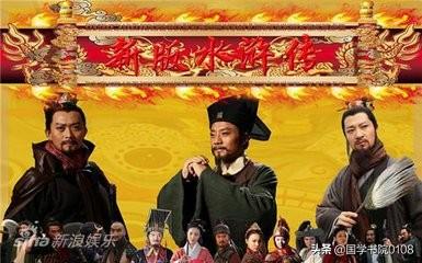 《水浒传》：段家庄重招新女婿，天天五分钟，品读经典名著|水浒传|王庆|女子_新浪新闻