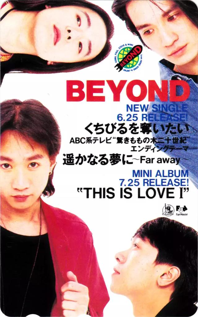 凝视着Beyond乐队历年的官方Logo，就像在回望一段历史