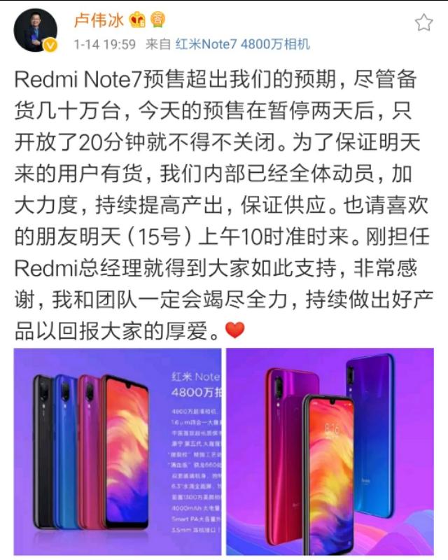 红米Note7数十万预售已卖空：一机难求的小米，重现江湖！__财经头条