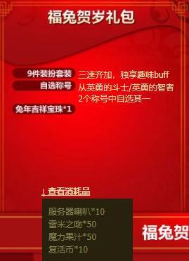 DNF首次圣战，玩家终于战胜策划！688事件回顾！|礼包|圣战|玩家