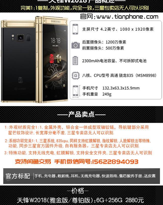 万元手机三星W2018降价降至2800元？这款产品真的很惊艳！__财经头条