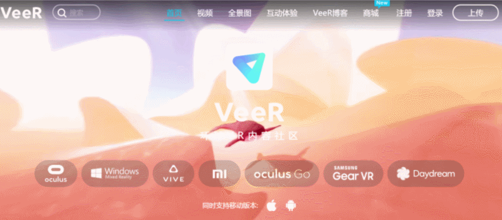 VeeR CEO叶瀚中：聚合更多优秀内容，探索完善的商业变现模式__财经头条