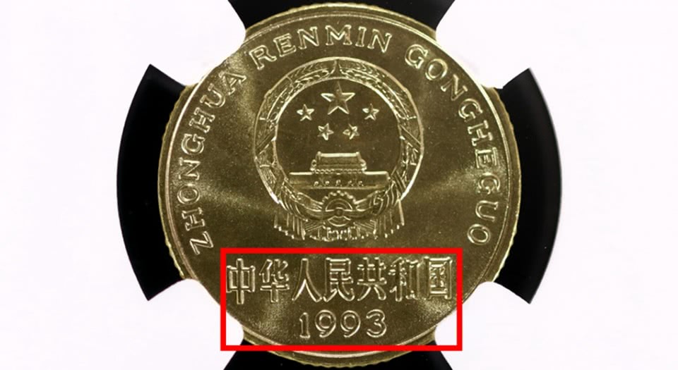 常见的5角硬币，1枚最少能卖20元，记住这年份！