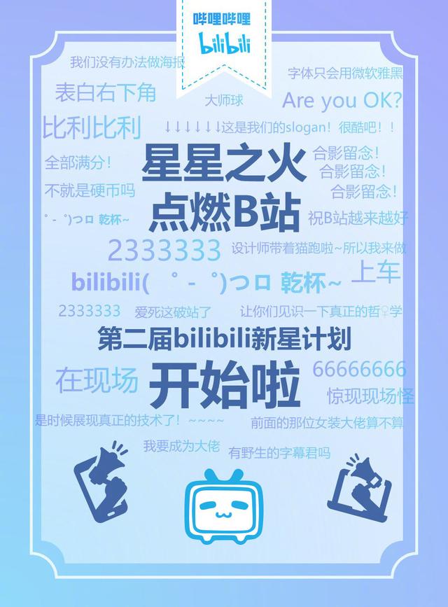 B站选出2018百大up主，敖厂长、ilem入选