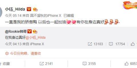 IG中单Rookie公布恋情！女友是英雄联盟官方主持人|恋情|英雄联盟|女友_新浪新闻