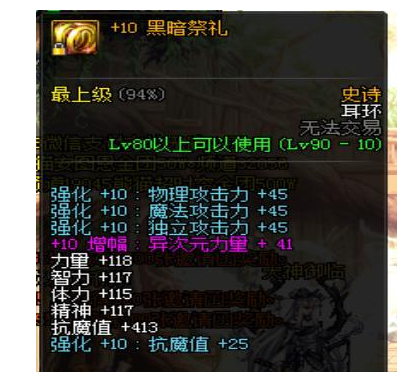 DNF: 耳环怎样附魔性价比最高? 平民玩家耳环附魔思路