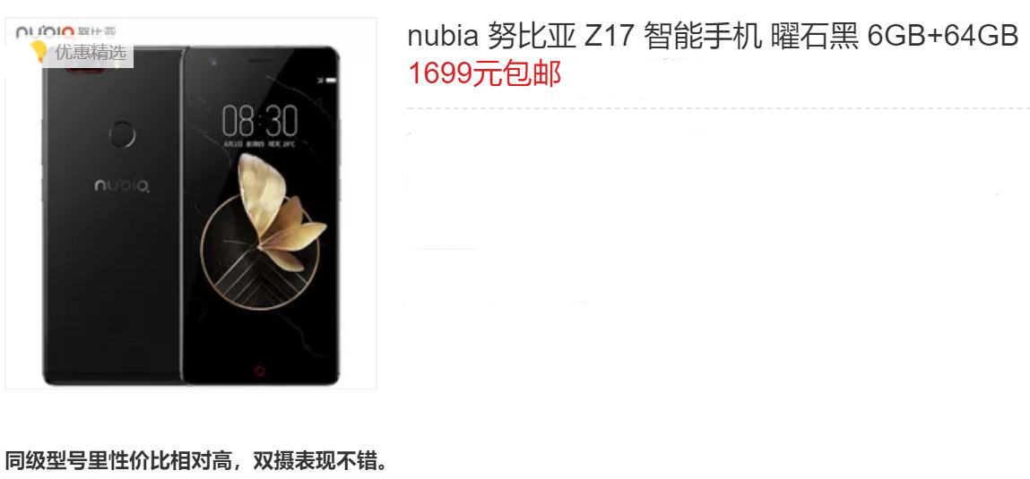 现在入手骁龙835是否过时？不，1699元的骁龙835绝不过时！__财经头条