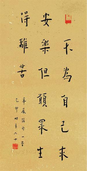 弘一大师的书法禅境｜我的字就是法|弘一|书法|大师_新浪新闻