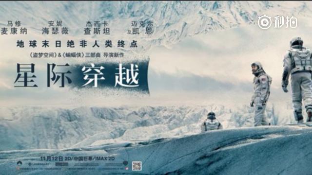 《星际穿越》电影完整版。_手机新浪网