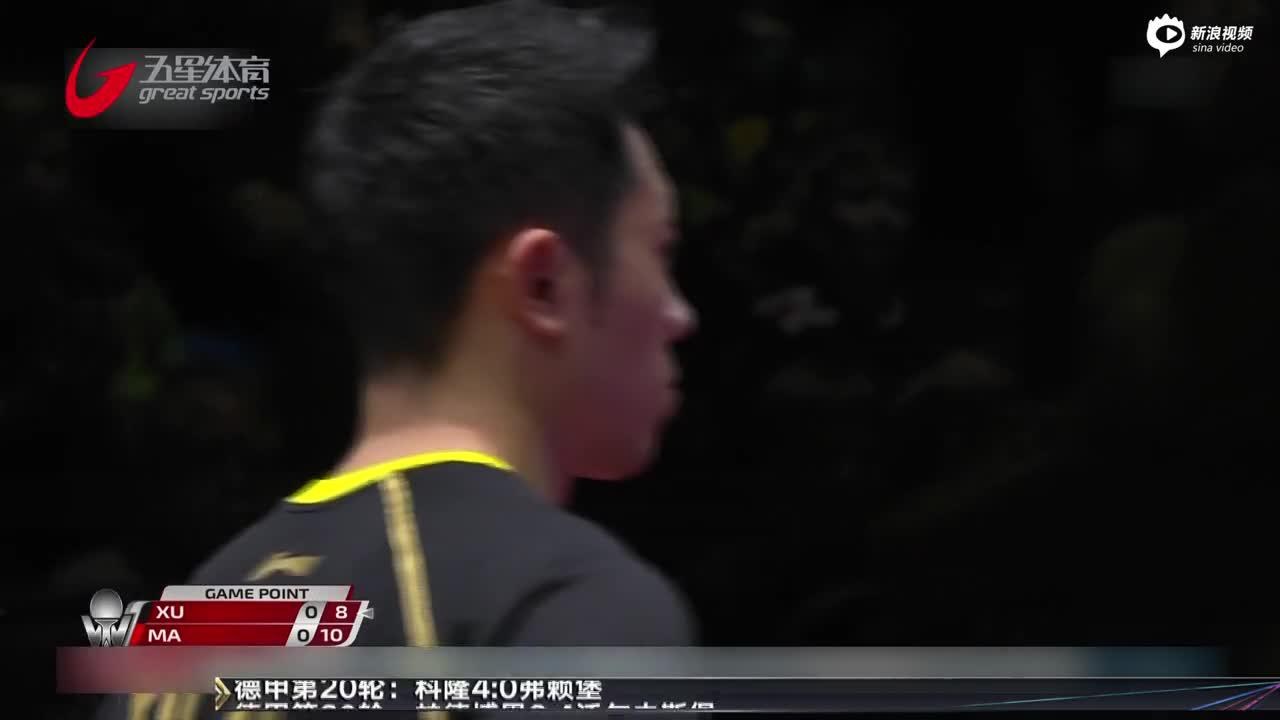 视频-德国公开赛男单决赛：许昕完胜马龙夺得冠军|国际乒联|对阵|北京时间