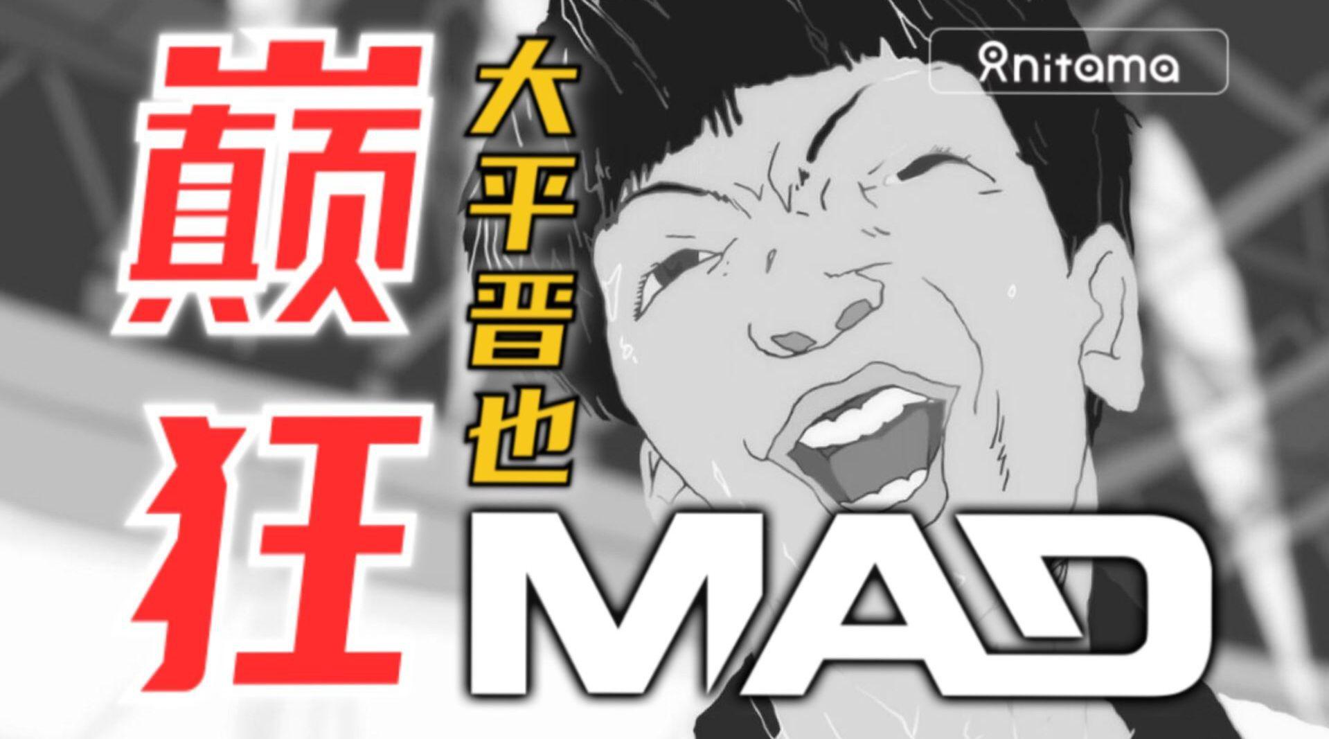 大师级原画师MAD补完计划_新浪新闻