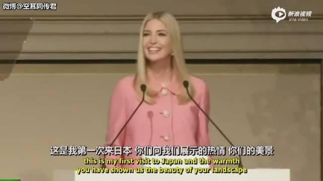 伊万卡超级标准英语模版演讲18分钟完整版（双语字幕），知性大方|新冠肺炎_新浪新闻