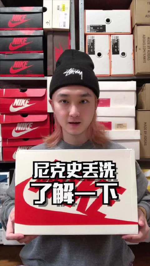 尼克史丢洗了解一下 nike x stussy尺码：买大一码_新浪新闻