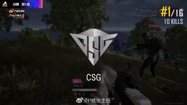 春季总决赛 第一场比赛：CSG战队成功吃鸡……_新浪新闻