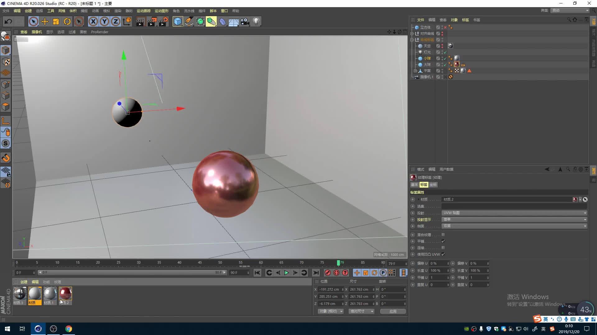 C4D常用标签有哪些？都有什么作用？_新浪新闻