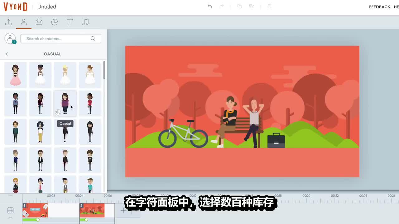 如何在Vyond工作室软件制作一个视频How_新浪新闻
