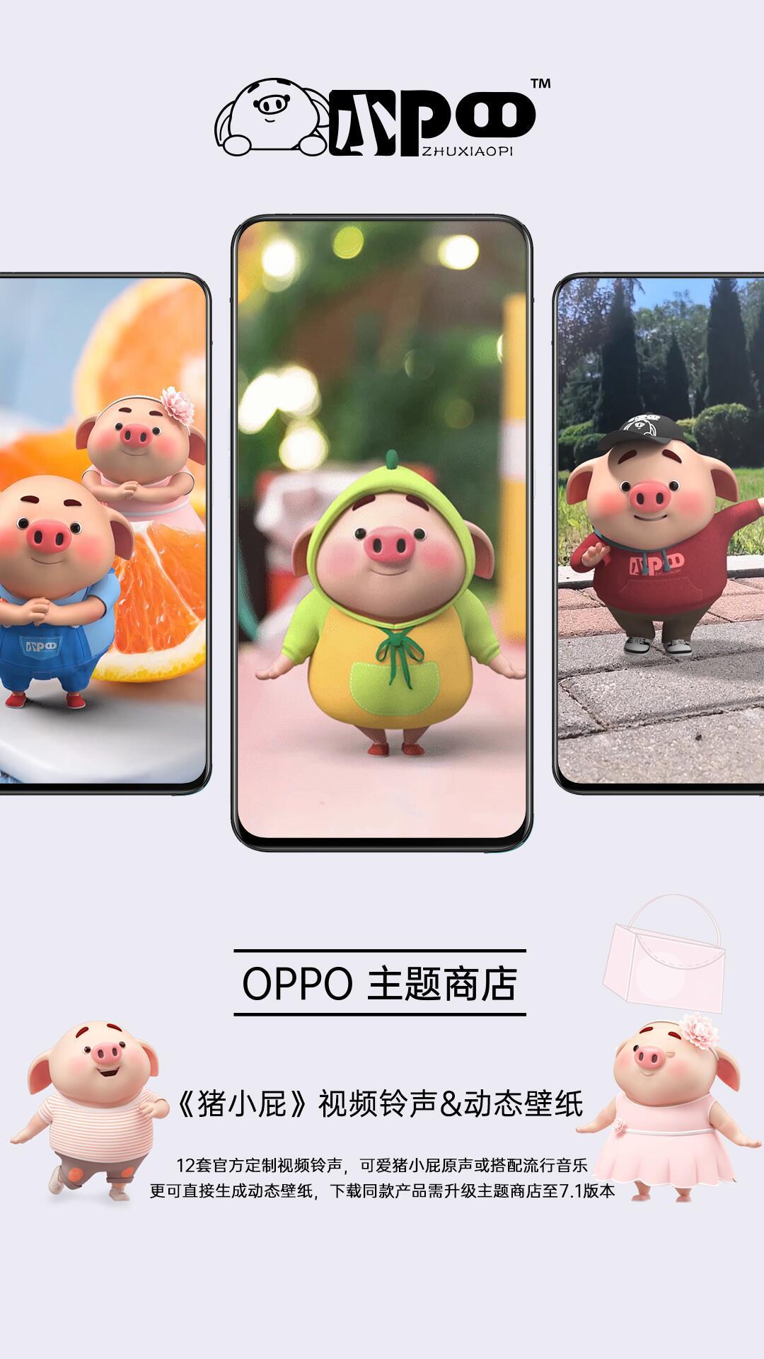 我要变成你的动态来电铃音啦，只~打开OPPO主题商店……|OPPO_新浪新闻