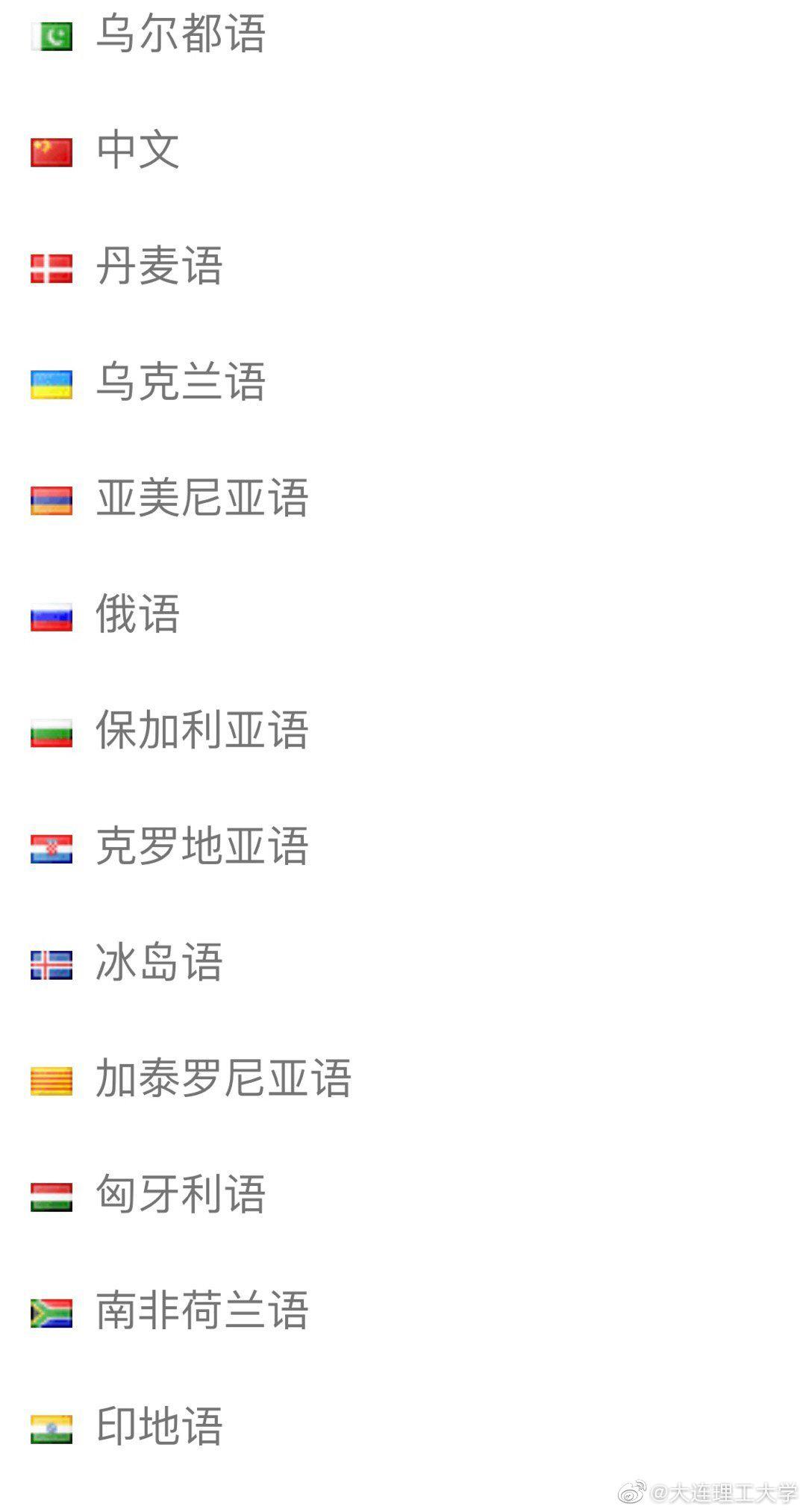LingoHut，一个全球52种语言学习网站|学习网站|大工|电子书_新浪新闻