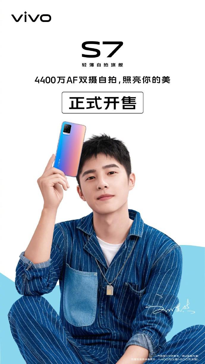 vivo S7 正式开售：骁龙 765G+4400 万像素前摄，2798 元起_新浪科技_新浪网
